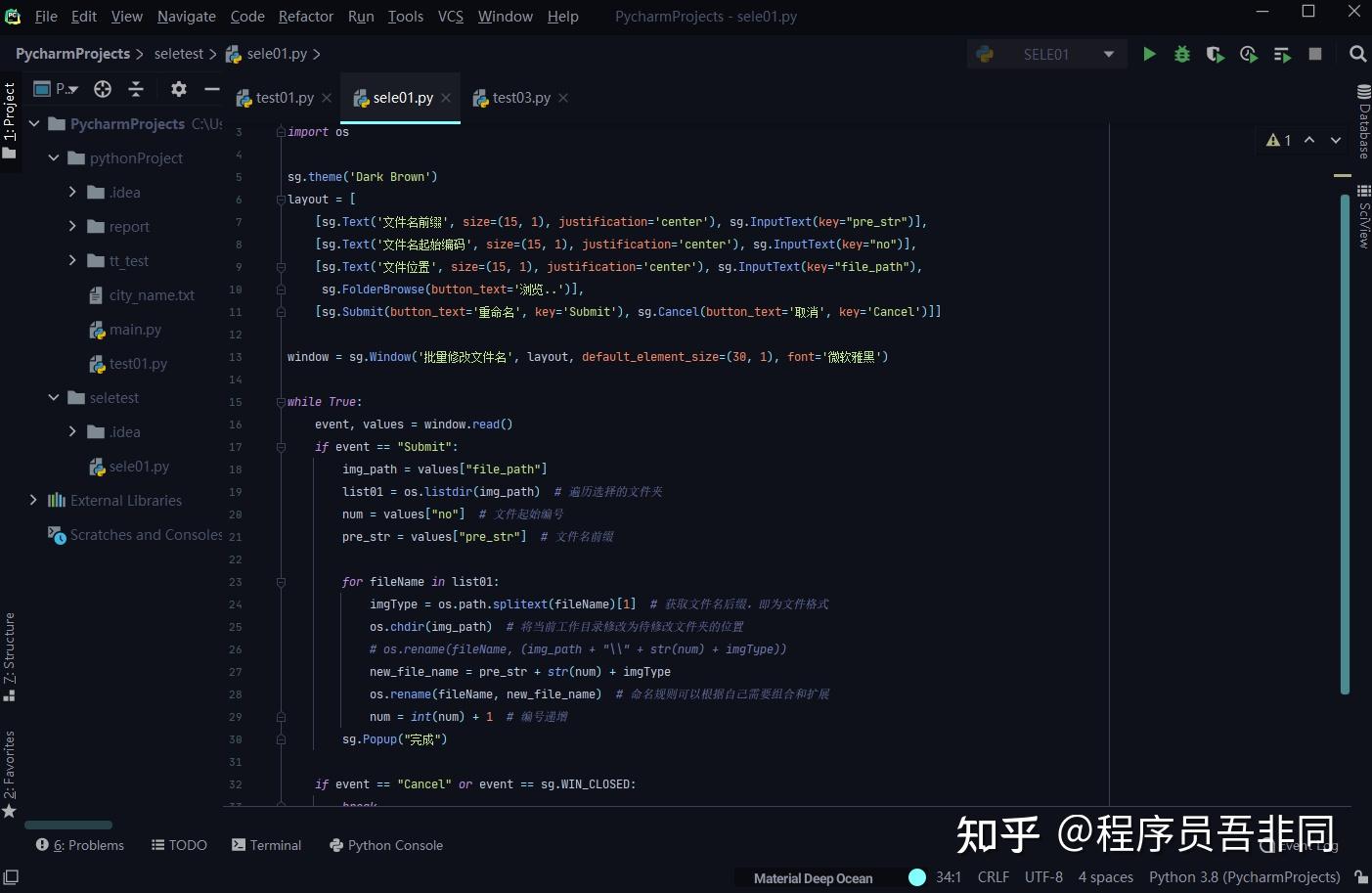 推荐两个高逼格Pycharm主题Material Theme UI、One Dark theme - 知乎