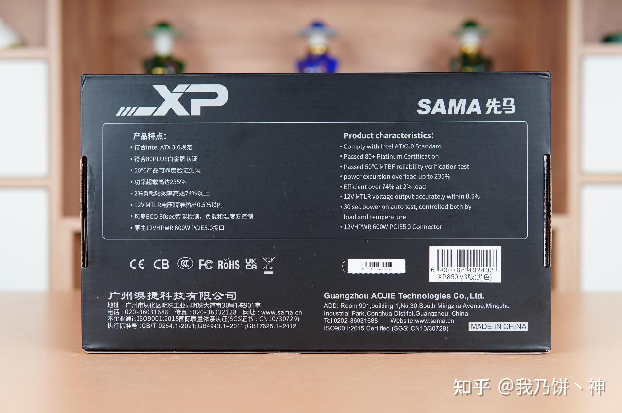 ATX3.0电源有何变化？随先马 XP850 V3 电源一起看看 - 知乎
