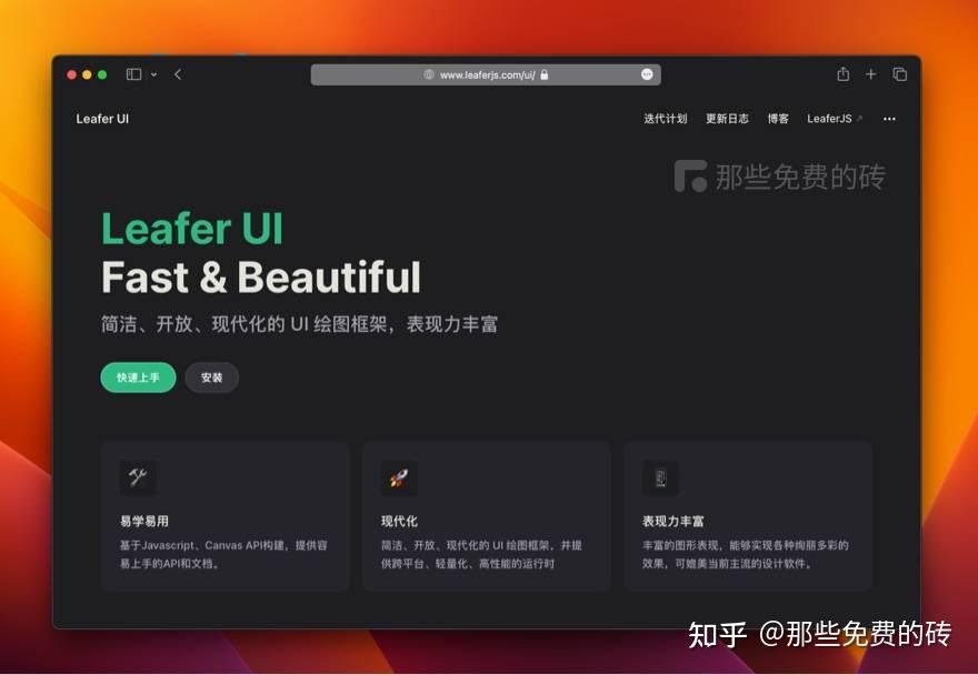 LeaferUI - 性能强悍、简洁轻量的 HTML5 Canvas 2D 图形 UI 绘图框架，用于 web 端在线图形设计、图表、白板、数据可视化等场景 - 知乎