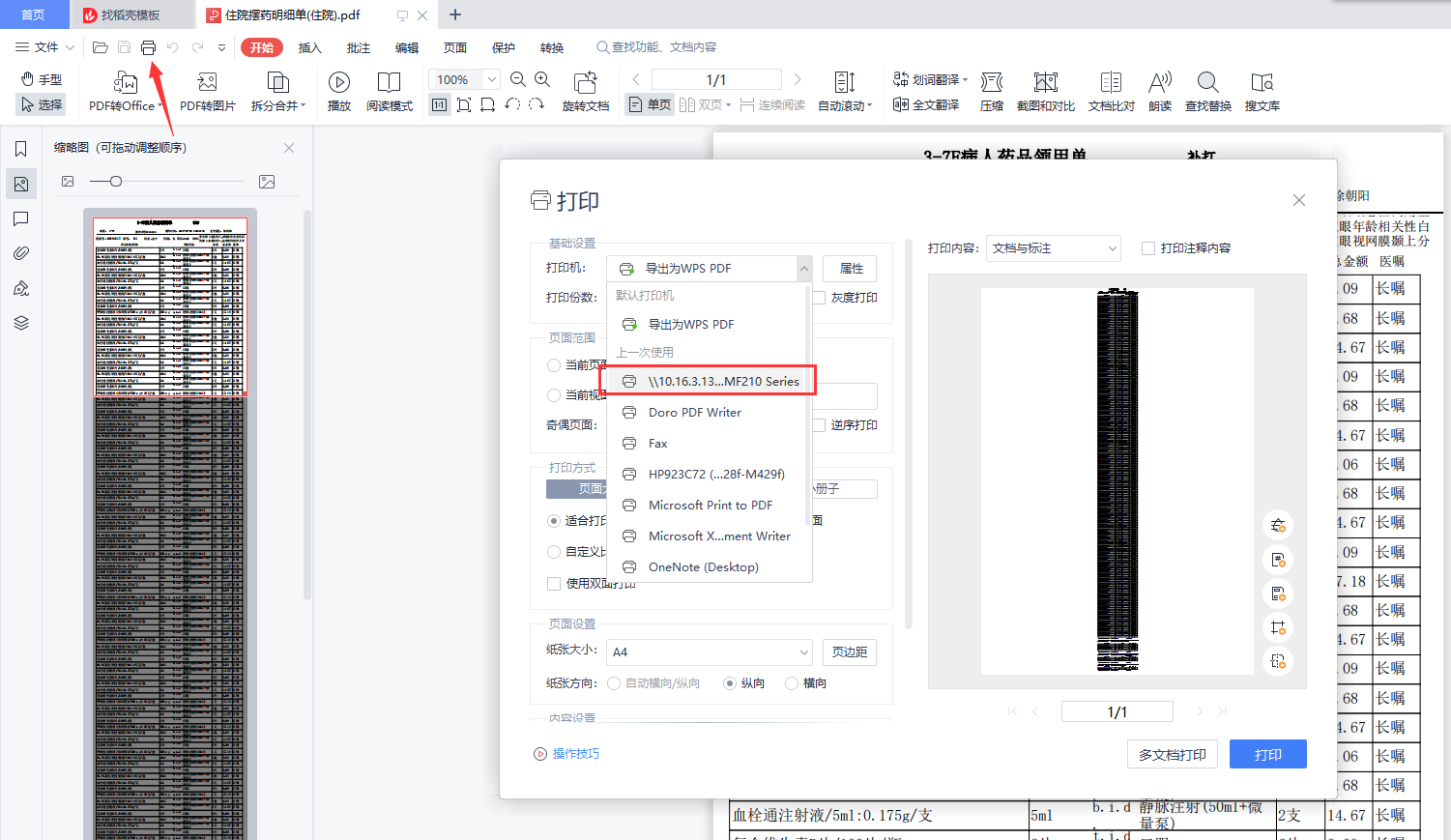 Windows在网络上找不到Canon MF210 Series的驱动程序。若要手动查找，请单击"确定”。否则，请单击"取消"并咨询你的网络 ...