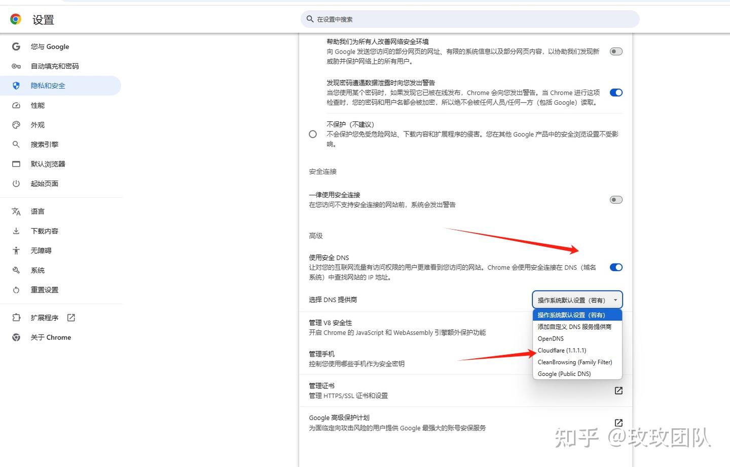 浏览器开启Encrypted ClientHello，提高tls/ssl连接的安全性和隐私性 - 知乎