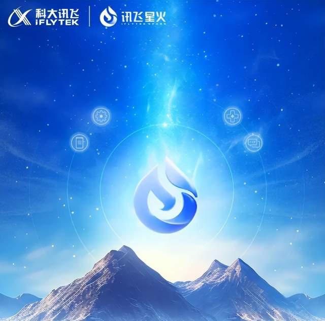 讯飞星火6月9日升级，突破开放式问答、多轮对话和数学能力再升级 知乎 