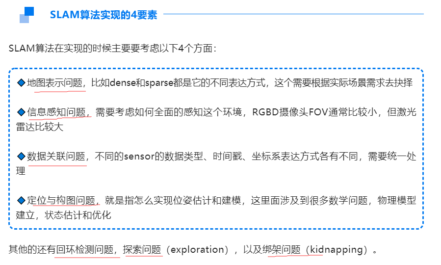 (1分钟了解)SLAM的七大问题：地图表示、信息感知、数据关联、定位与构图、回环检测、深度、绑架 - 知乎