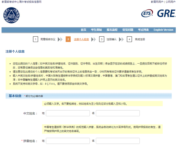 GRE考试之——如何创建ETS账户 - 知乎