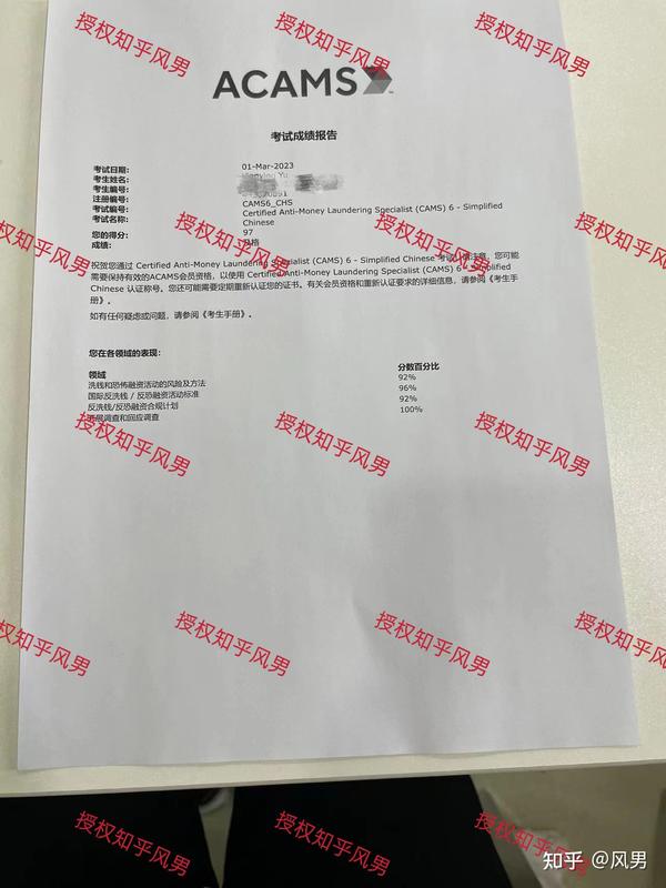 最新2024年ACAMS考试CAMS攻略（反洗钱认证师） - 知乎