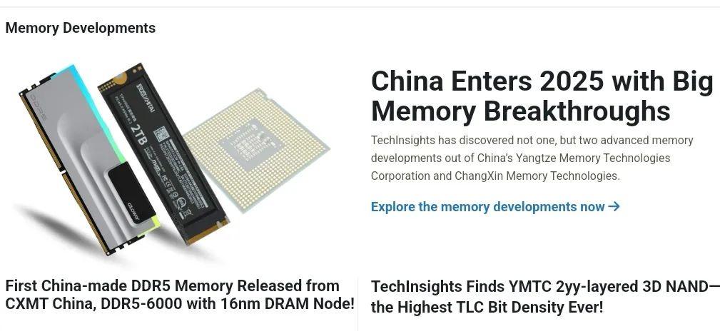 “中国以重大存储突破迈入2025”：TechInsights科技观察 - 知乎