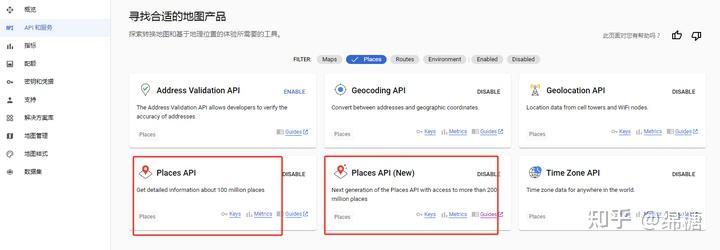 谷歌地图使用地点自动补全功能google.maps.places.PlaceAutocompleteElement is not a constructor - 知乎