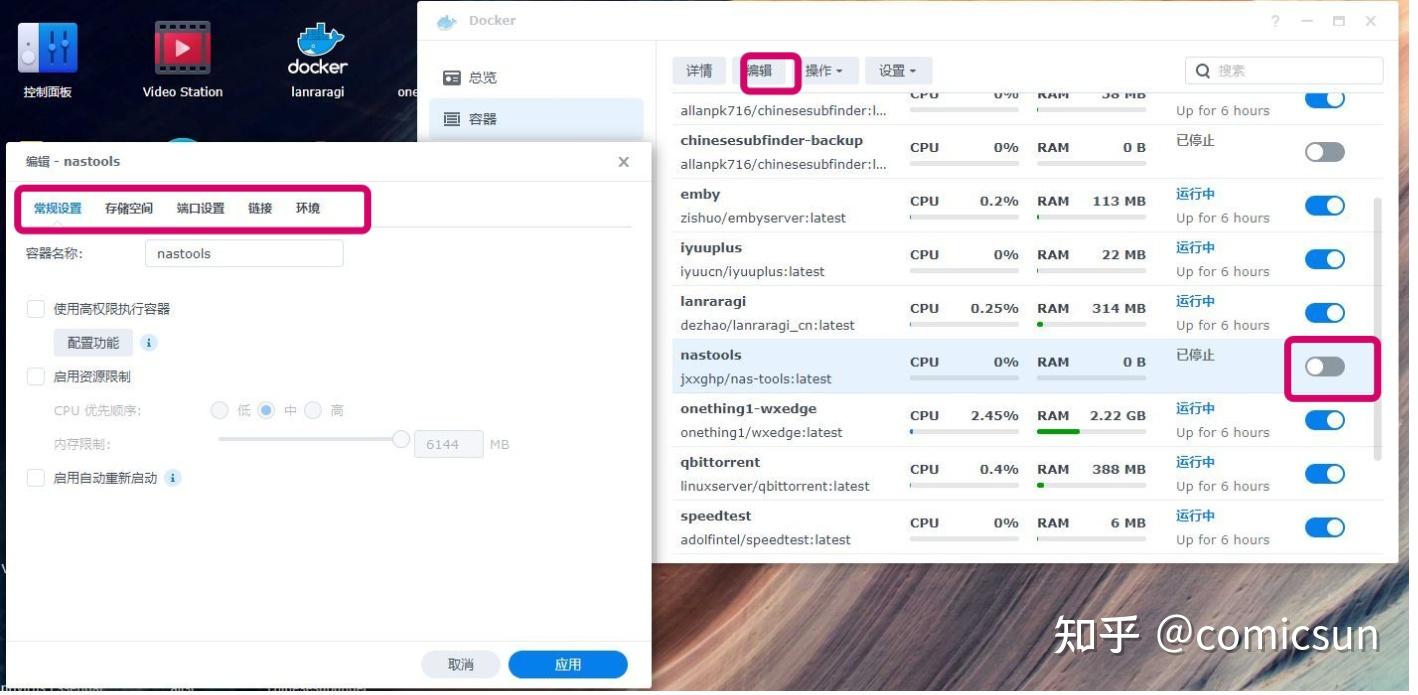 群晖NAS搭建家庭影院系列——（六）docker版nas-tools安装教程 - 知乎