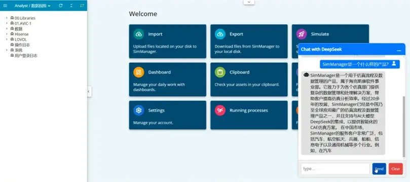 设计仿真 | 融合DeepSeek大语言模型的SimManager仿真平台 - 知乎