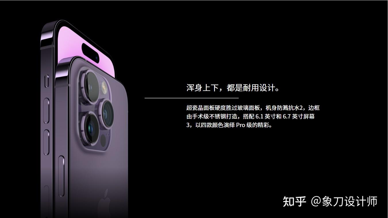 iPhone 14 Pro苹果手机系列主题发布会PPT模板 - 知乎