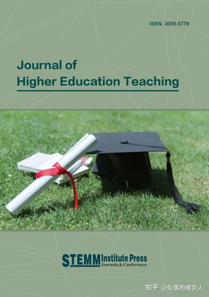 STEMM出版社外文期刊征稿 - 知乎