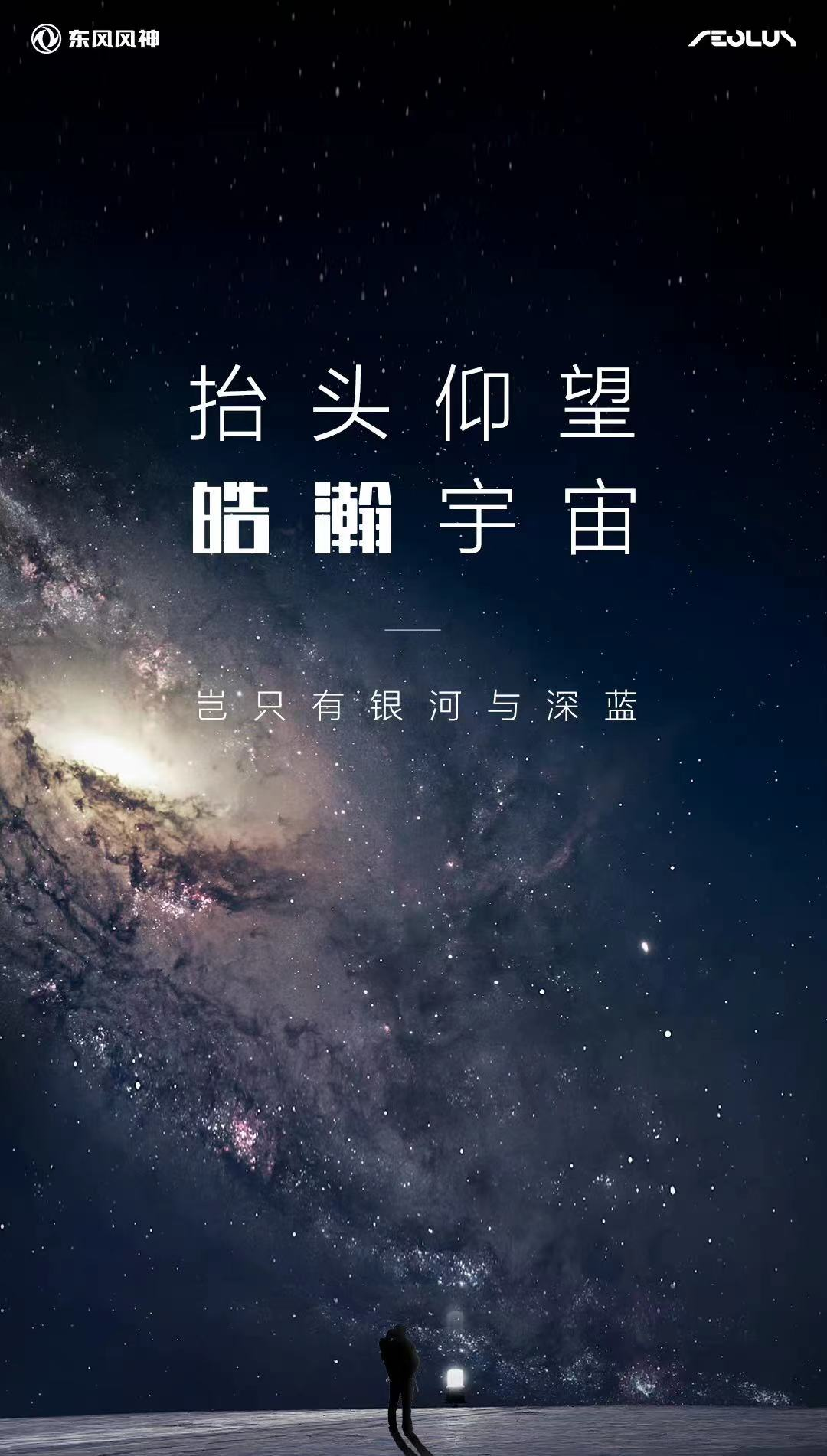 “仰望银河”海报大狂欢终结版来了！最后出场的是…… - 知乎