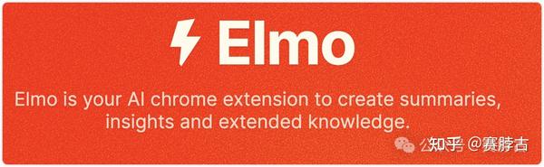 【Elmo】超强浏览器插件，极简主义AI辅助工具 - 知乎