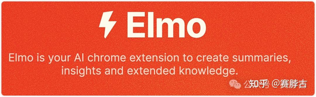 【Elmo】超强浏览器插件，极简主义AI辅助工具 - 知乎