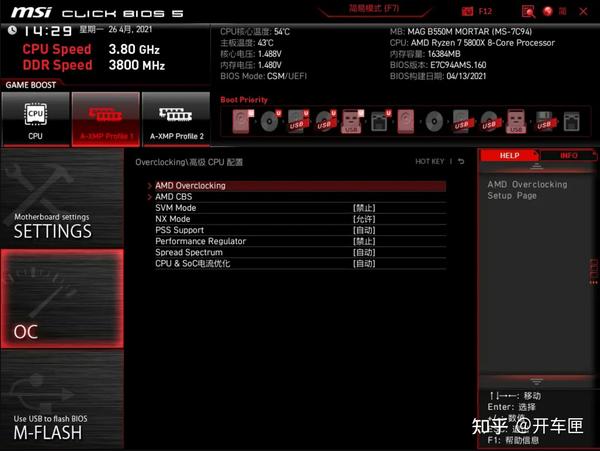 AMD必看！什么是PBO？PBO如何开启？PBO2开启教程 - 知乎