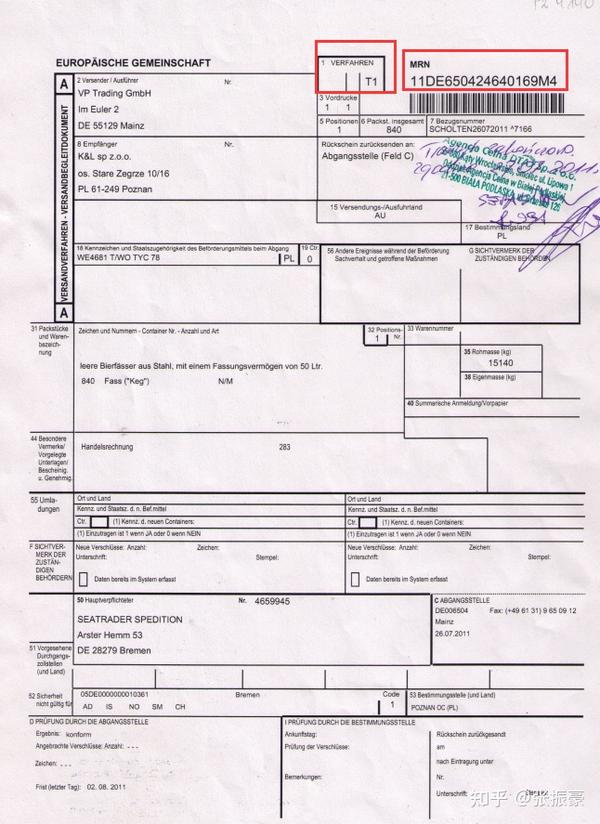 欧盟T1文件过境申报 - 知乎
