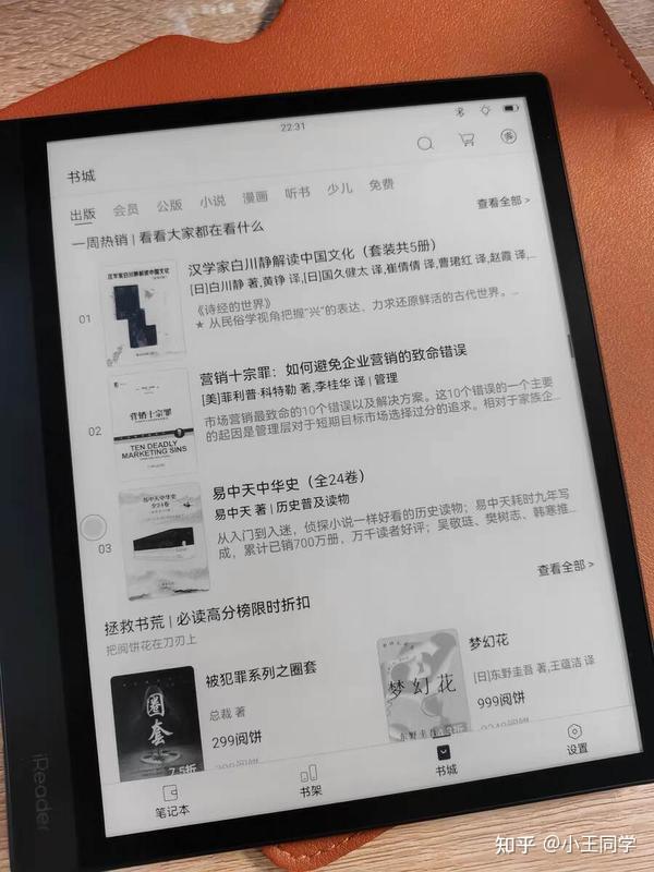 掌阅iReader smart air好不好，是否推荐购买？ - 知乎