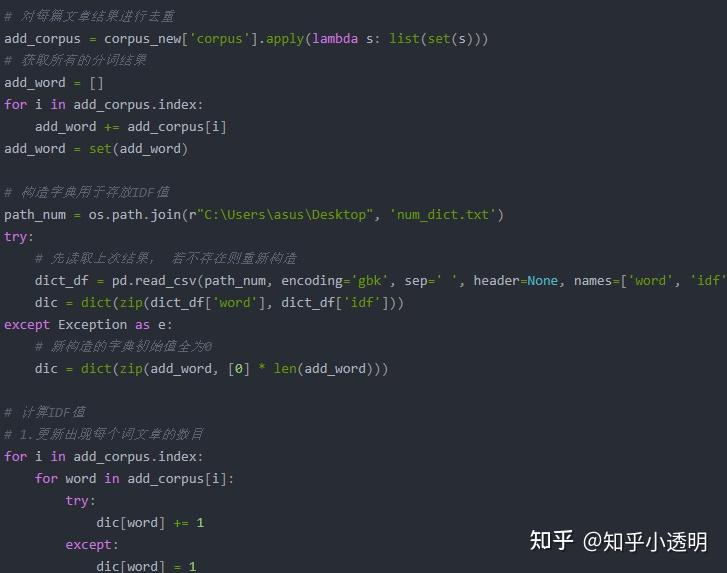 jiaba库之关键词提取（增量更新自定义语料） - 知乎