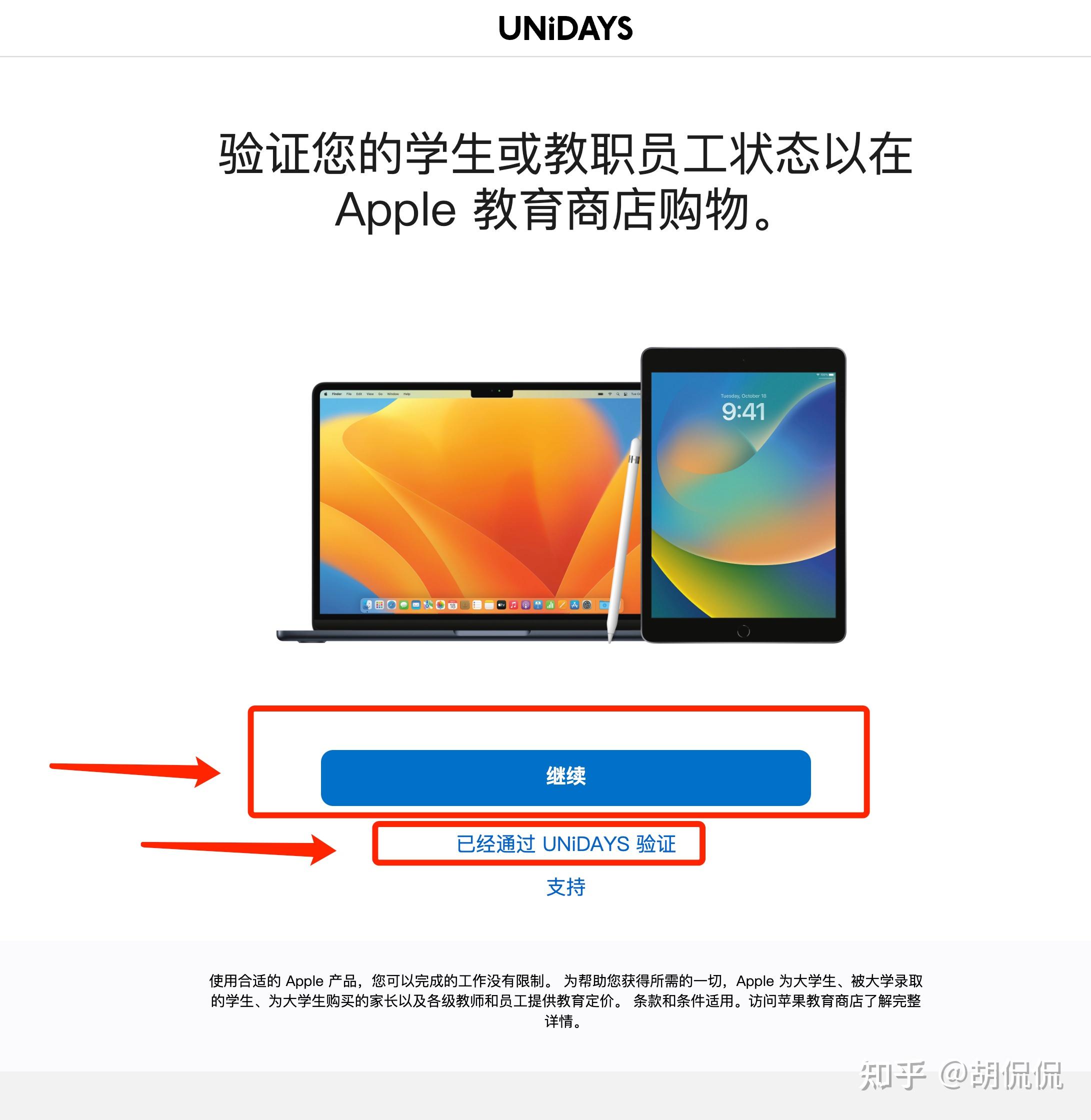 2023年苹果教育优惠最全攻略，往这里看 - 知乎