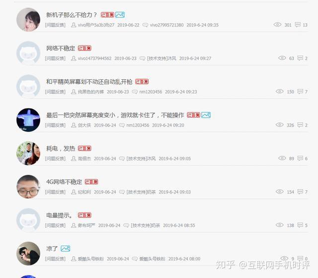 断流、NFC不能用、导航不能用等Bug不断：IQOO不配成为旗舰手机 - 知乎