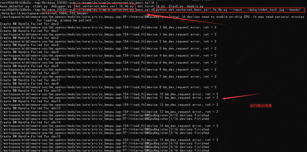 实现CenterNet图像分割算法模型的转换和量化（SDK0301-转ONNX编译） - 知乎