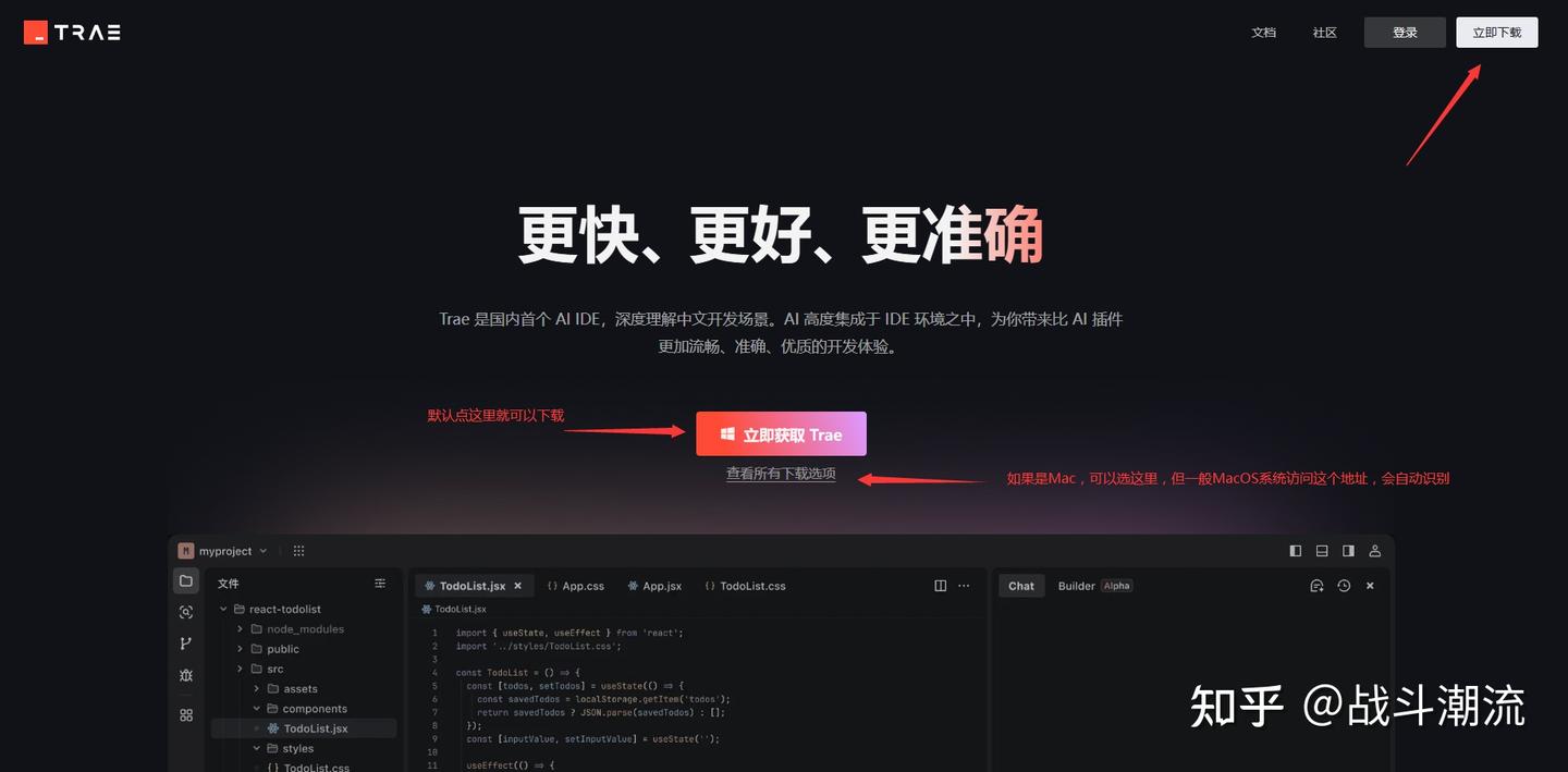 干货！实操Trae国内版，一个普通人的操作说明 - 知乎