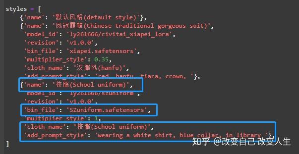 Facechain系列（3）-- 定制Lora(ModelScope) - 知乎