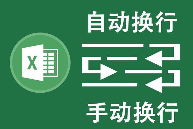 Excel实现单元格内换行与取消换行的方法 知乎 