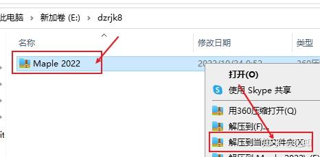 Maple 2022 中文版数学建模软件安装包下载及安装步骤教程！ - 知乎