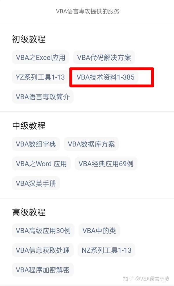 VBA代码解决方案第十一讲:在复制单元格区域时，如何仅复制数值 - 知乎