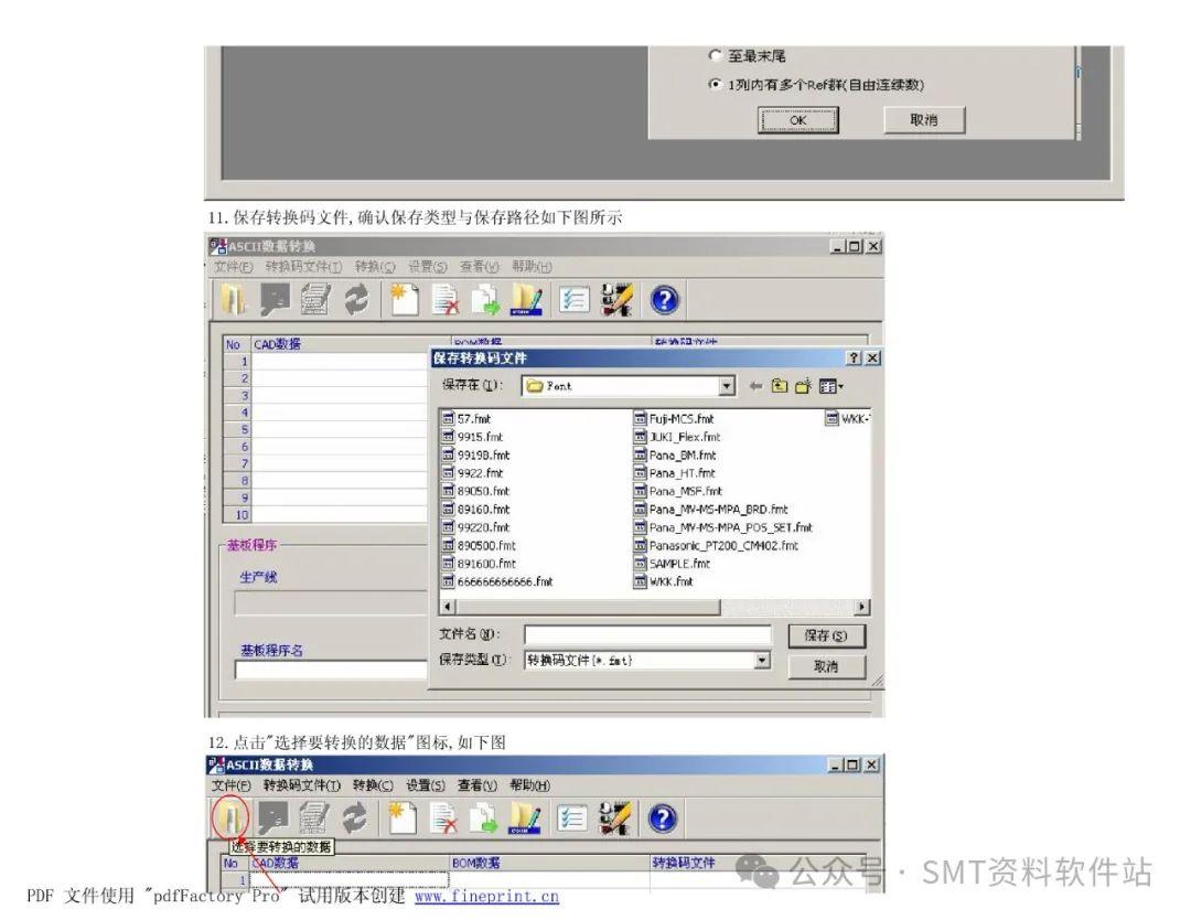 YAMAHA_P TOOL程序制作步骤 - 知乎
