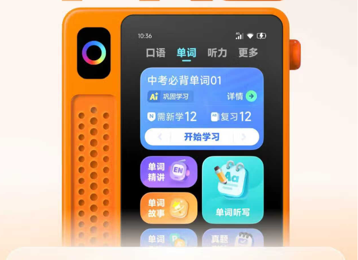 科大讯飞AI英语宝EBOX Pro参数怎么样？值得选？ - 知乎