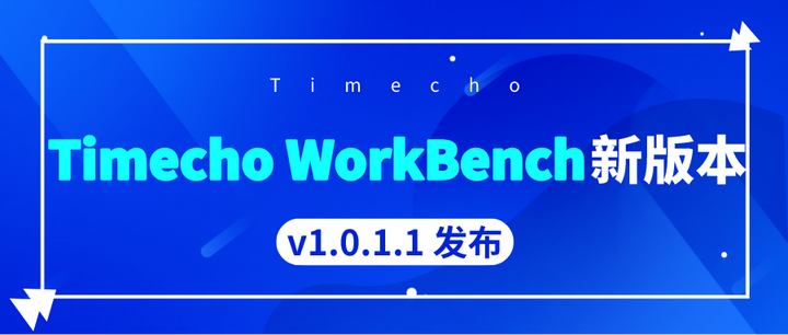 Timecho WorkBench v1.0.1.1 发布｜可视化数据/元数据管理，权限设置，系统监控等功能 - 知乎
