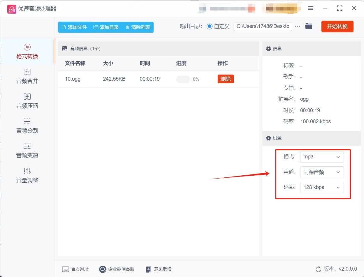 ogg音频怎么转换为mp3格式？简单好操作的五种ogg转MP3方法！ - 知乎