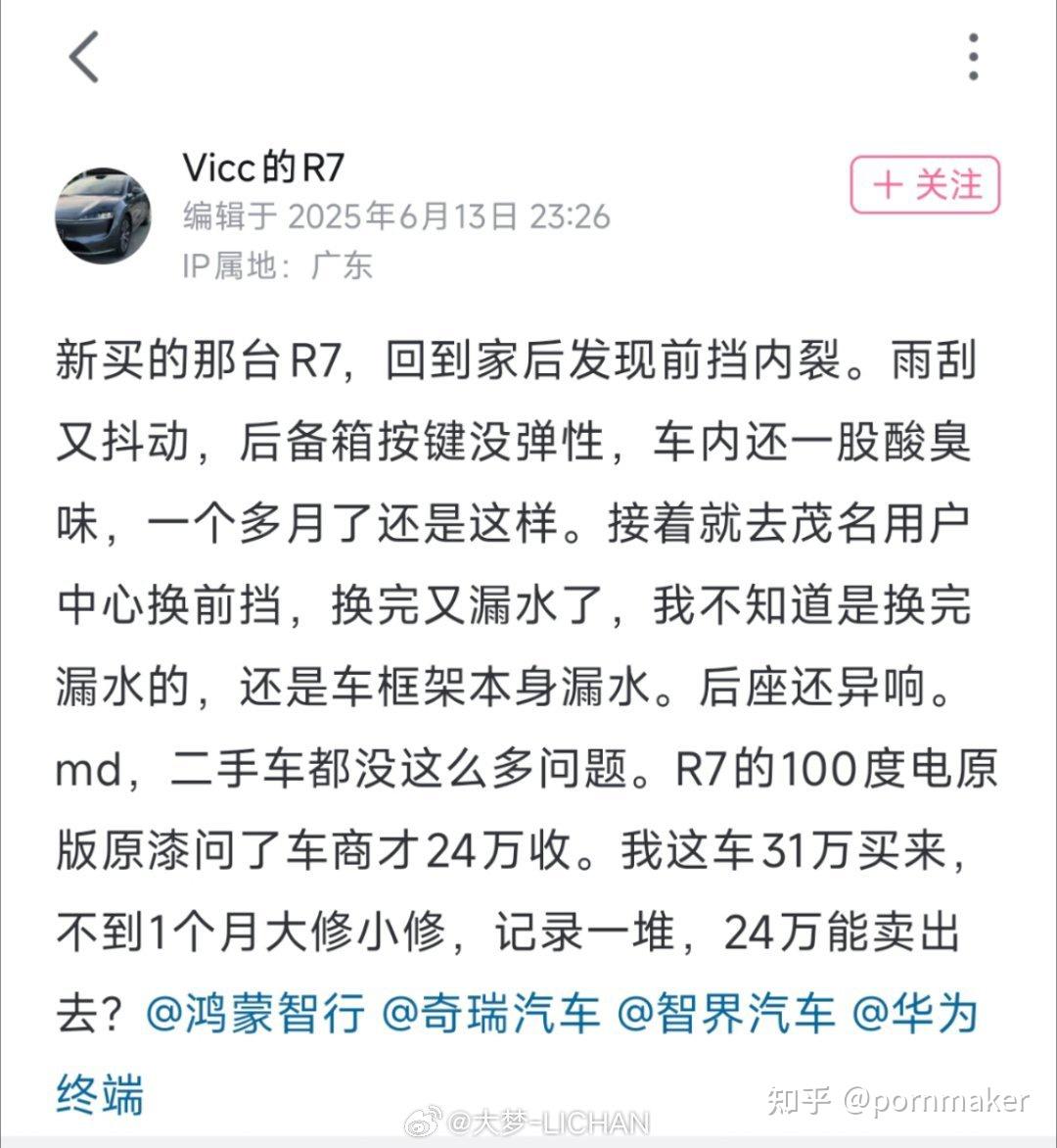 如何评价VICC的R7? - 知乎