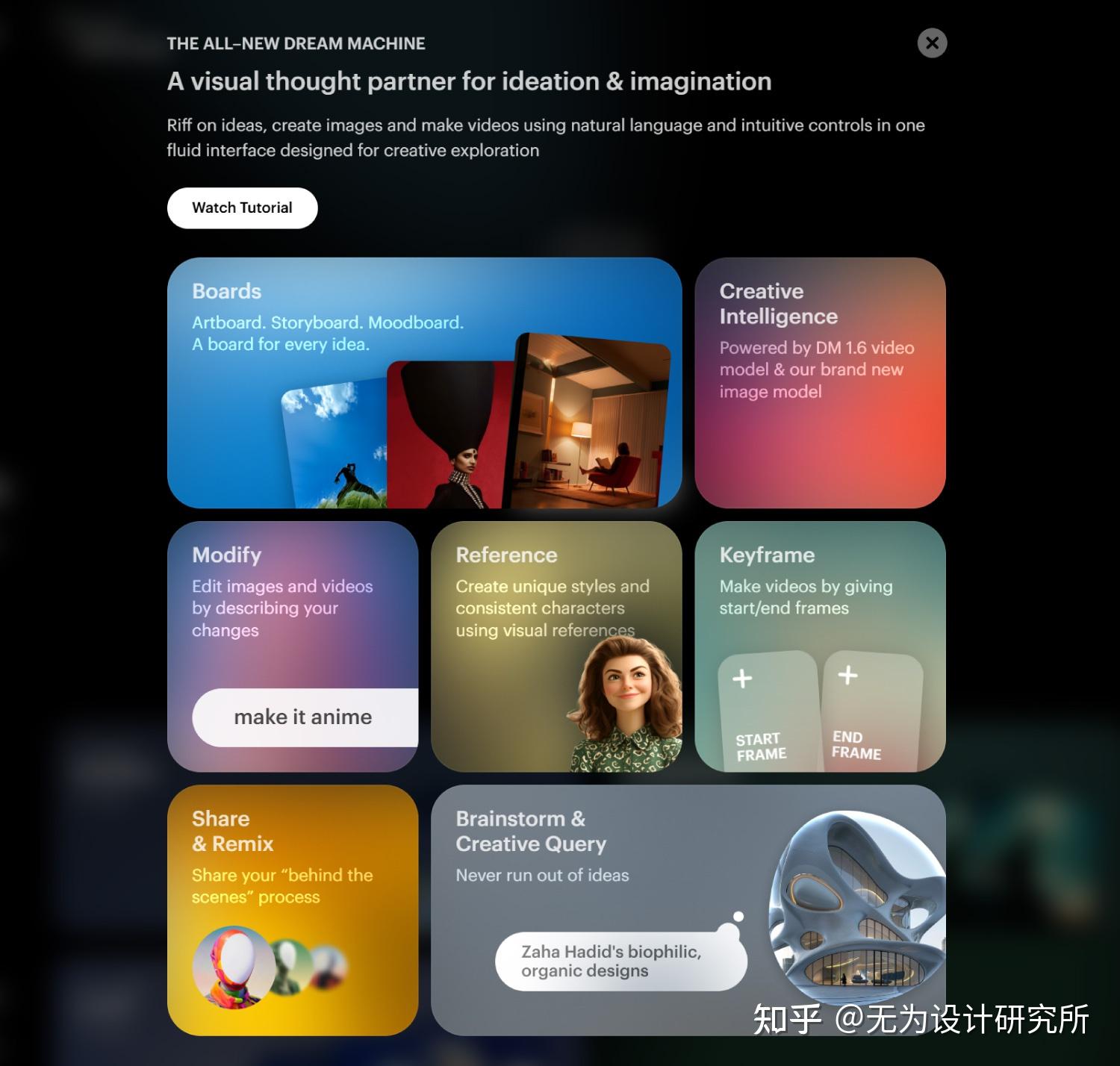 DreamMachine 全面升级！支持图像生成，7 大功打造全新体验 - 知乎