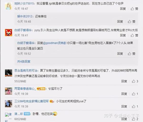 网友热议LGD止步S10小组赛：狼行和兮夜要哭了，小花生身价掉一半 - 知乎