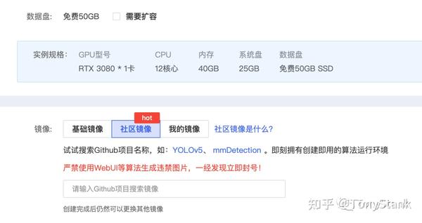 Autodl租GPU部署stable diffusion webui - 知乎