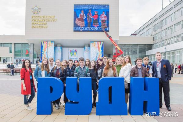 俄罗斯留学——俄罗斯人民友谊大学RUDN（2020最新最全介绍） - 知乎