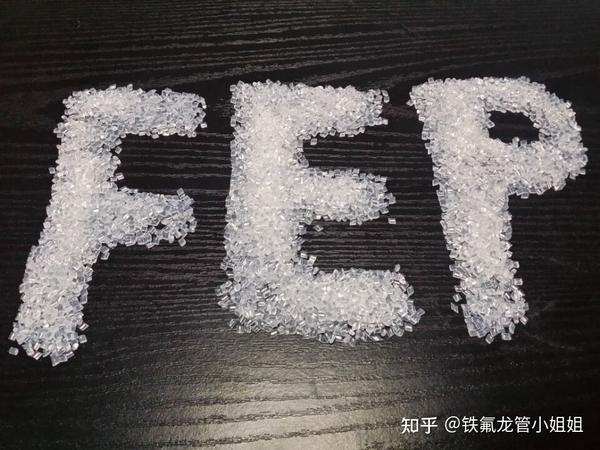 FEP是什么材料？或什么是FEP？ - 知乎
