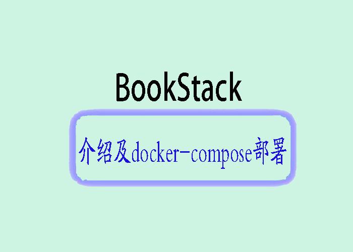 BookStack 详解及 Docker-Compose 部署 - 知乎