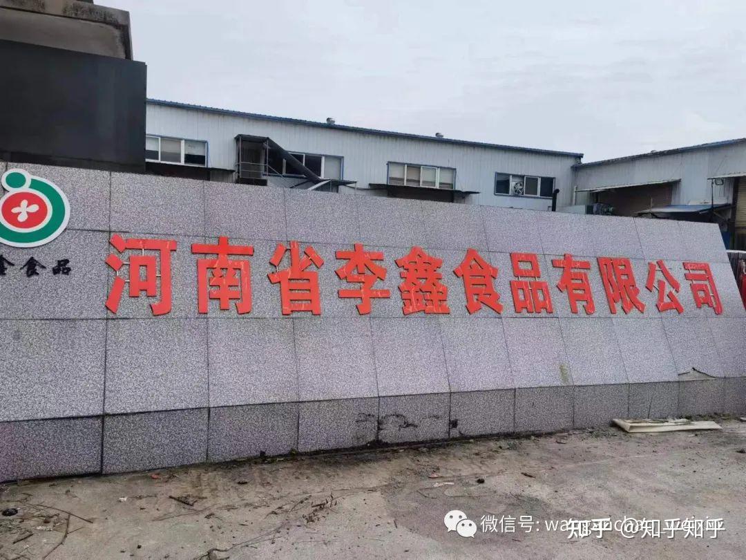 新乡市平原示范区 李鑫:乡村振兴弄潮儿 知乎