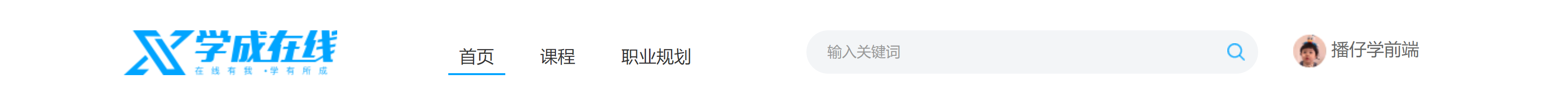 day07-学成在线丨2023新版前端web入门 - 知乎