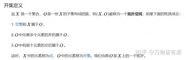 拓扑空间的最简单理解 知乎