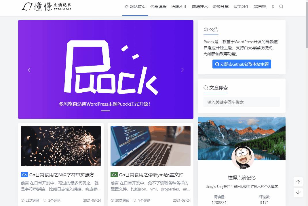 最全免费的开源WordPress主题汇总(超详细) - 知乎