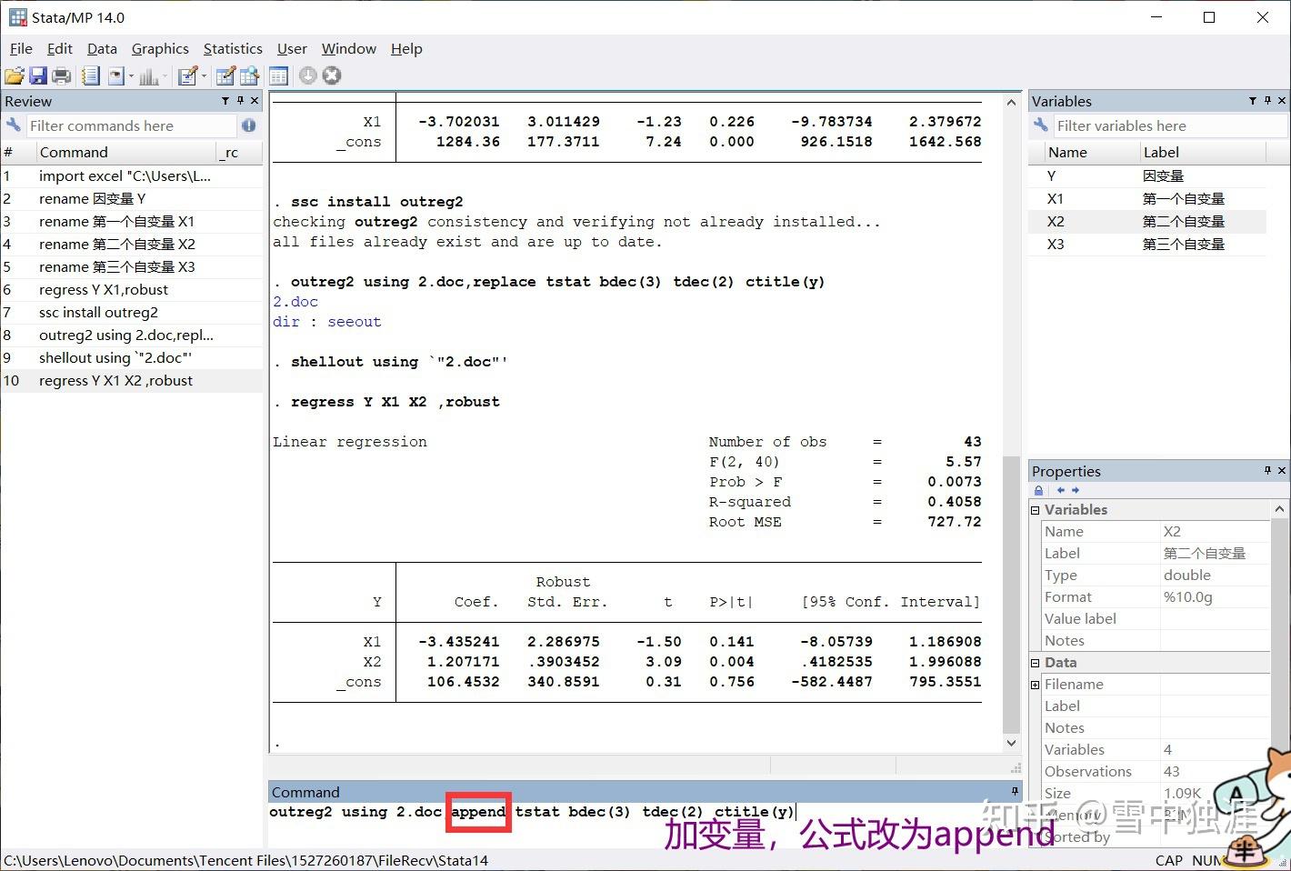 stata的使用及三线表的做法 - 知乎