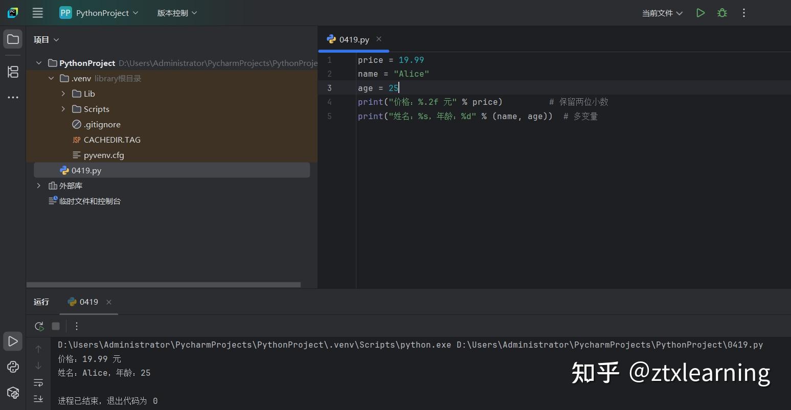 python中的print输出函数的用法和举例说明 - 知乎