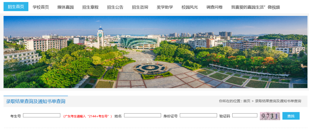 高职高考 | 3+证书录取结果如何查询 - 知乎