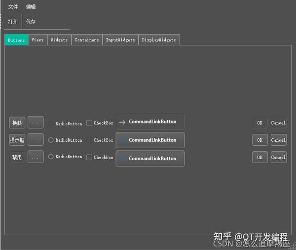 Qt QSS界面美化 - 知乎