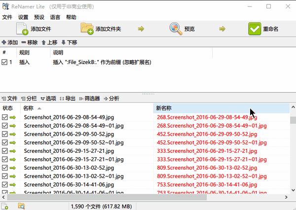 ReNamer-强大的免费批量重命名软件 - 知乎